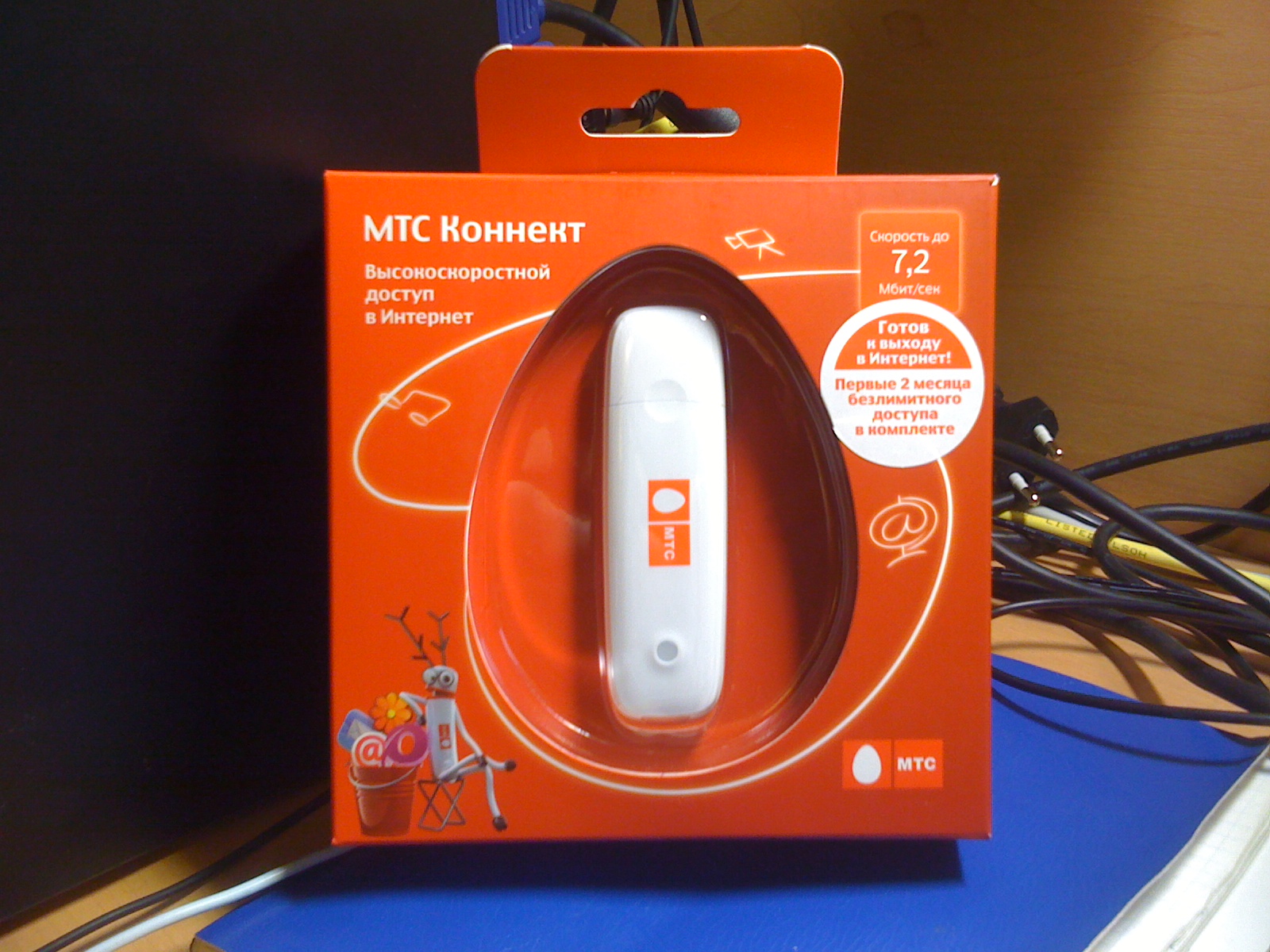 How To Know The Balance Of MTS Modem How To Find The Number Of MTS