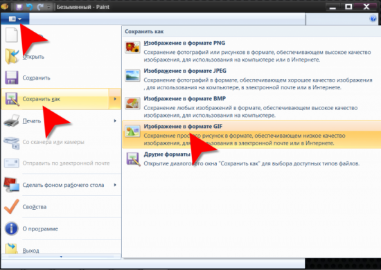 How To Save A Gif File How To Save Gifs Vkontakte Software